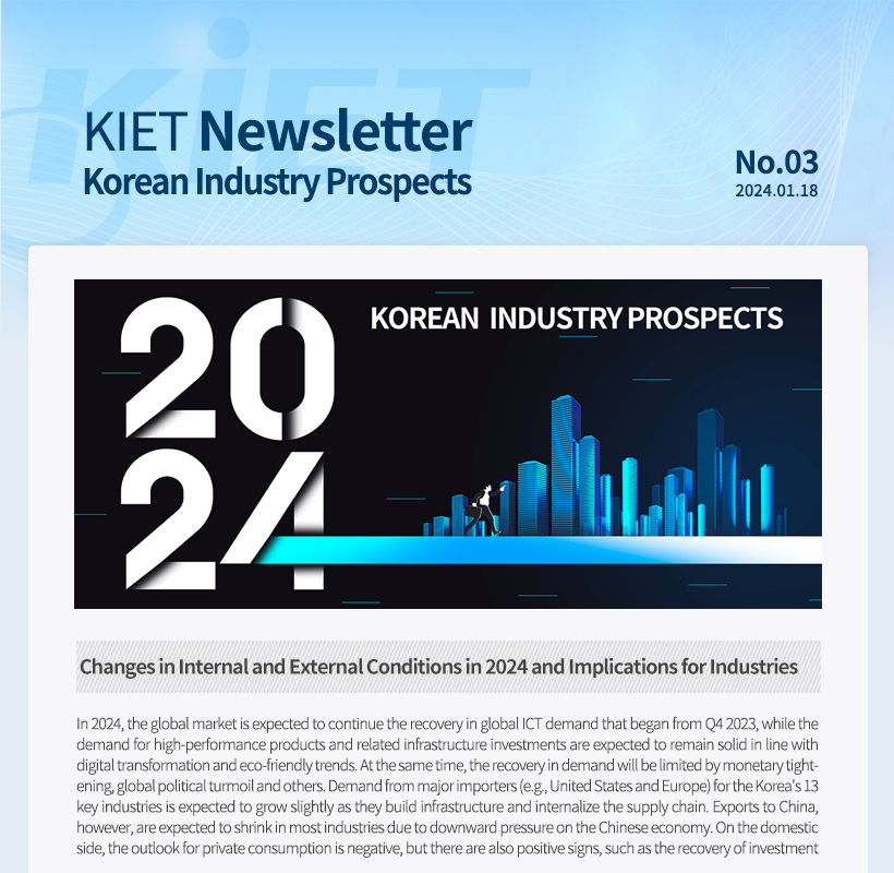 Korea Institute for Industrial Economics & Trade - Events & News - Newsletters - Newsletters